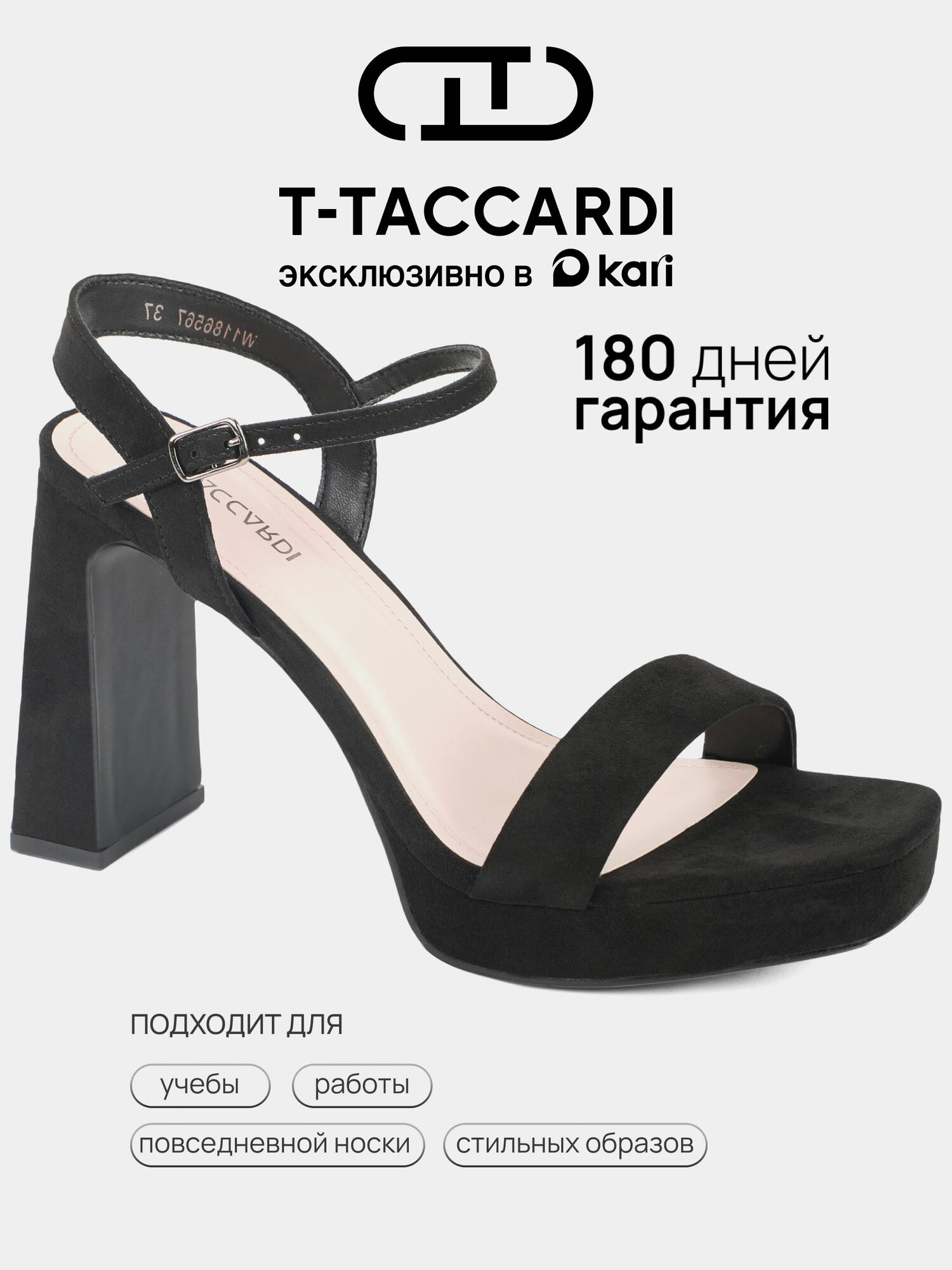 Босоножки Весна-лето 2026