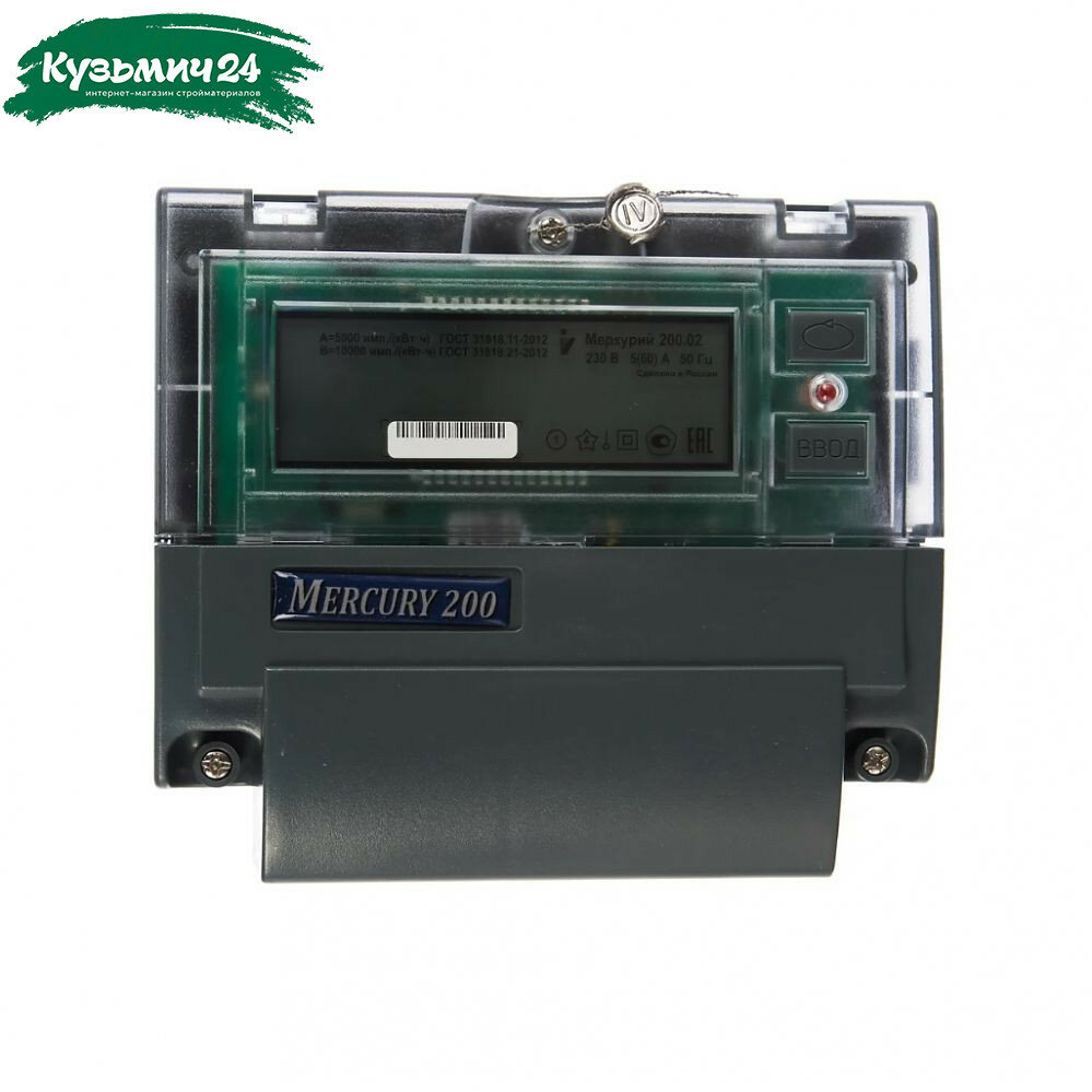 Счетчик Меркурий 200.02 220В 5(50)А