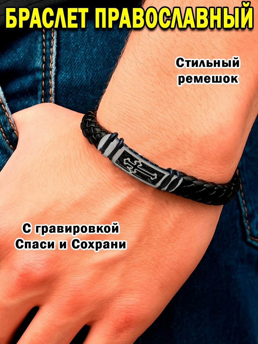 Браслет ОптимаБизнес