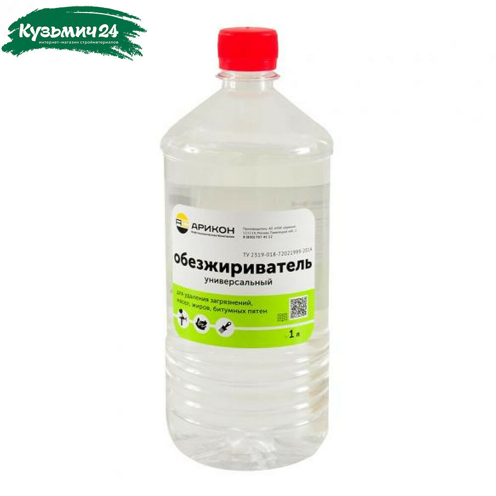 Обезжириватель Арикон 1 л, 3 шт