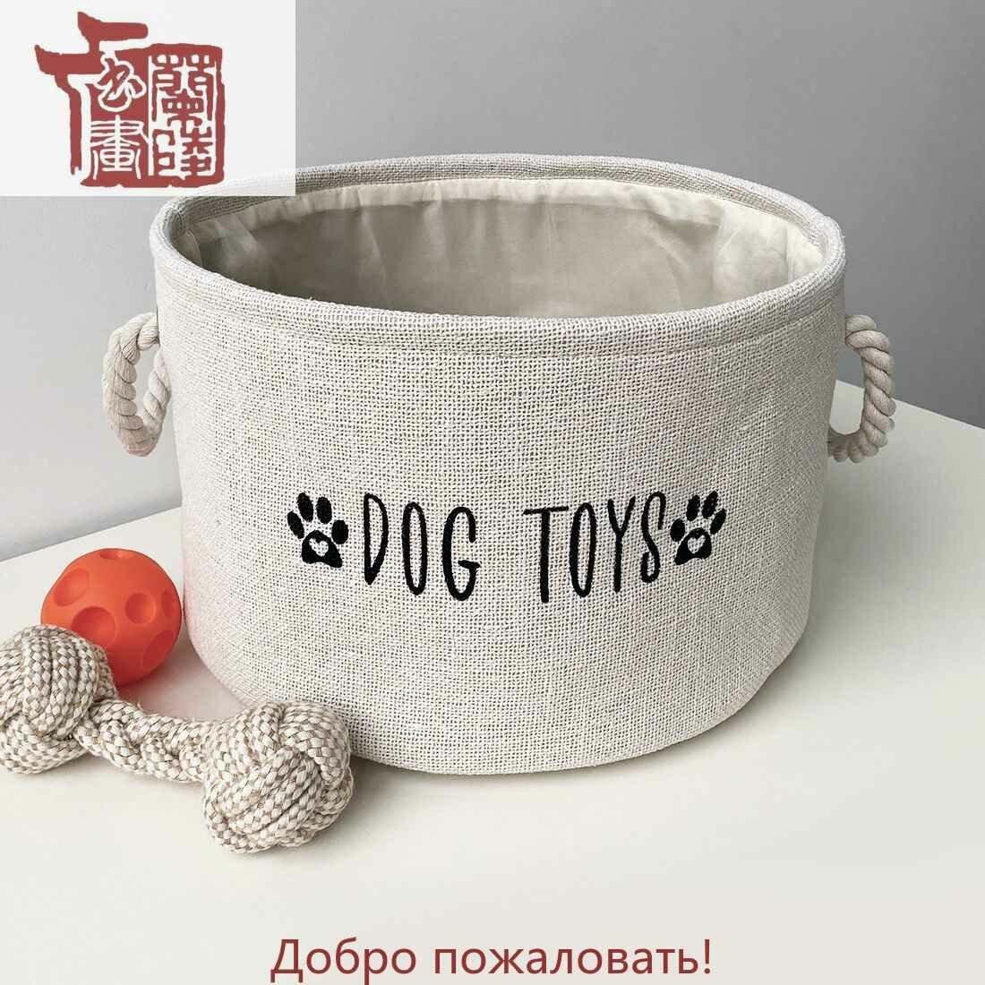 Корзина для игрушек собак мелких, средних и крупных пород