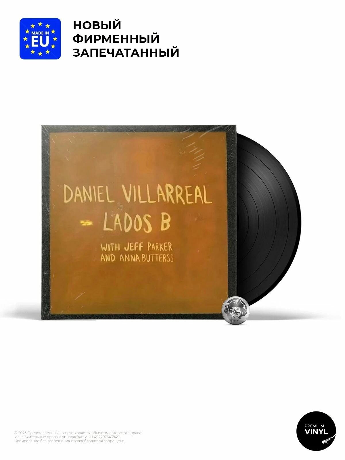 Виниловая пластинка Daniel Villarreal - Lados B (LP) 2023