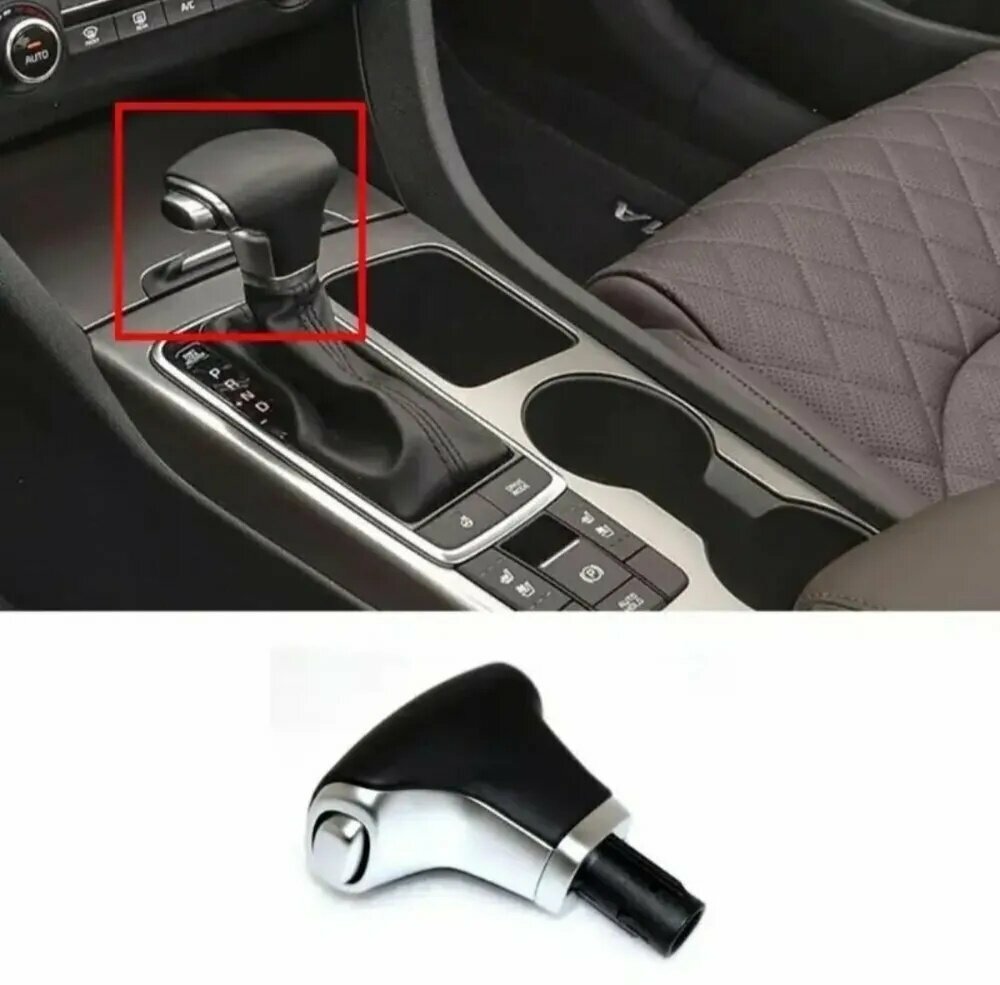 Ручка АКПП для Kia Rio lV, Kia Optima, Carnival, Sportage гладкая кож. зам.
