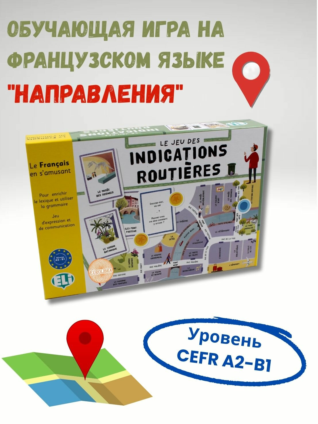 Le Jeu Des Indications Routieres (A2-B1) / Обучающая игра на французском языке