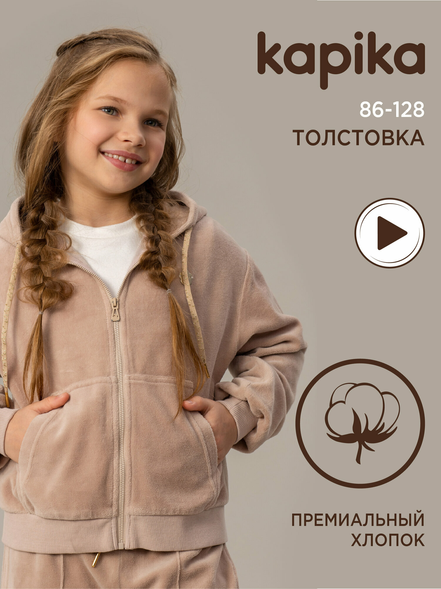 Толстовка Winter garden