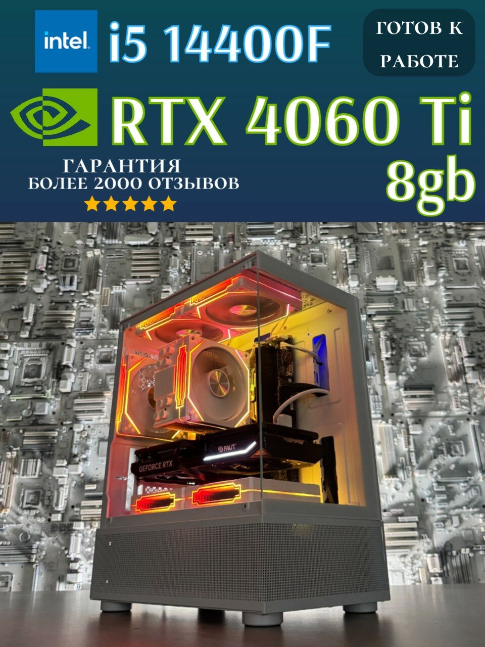 Игровой ПК GeForce RTX 4060 Ti i5 14400f 32gb 512gb ssd m2 Bunker Comp