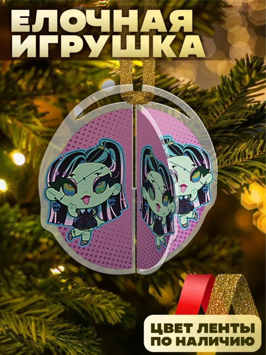 Новогодние игрушки на елку Monster High Фрэнки Штейн