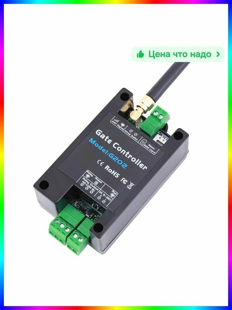 Автоматика для управления воротами и дверями с GSM управлением