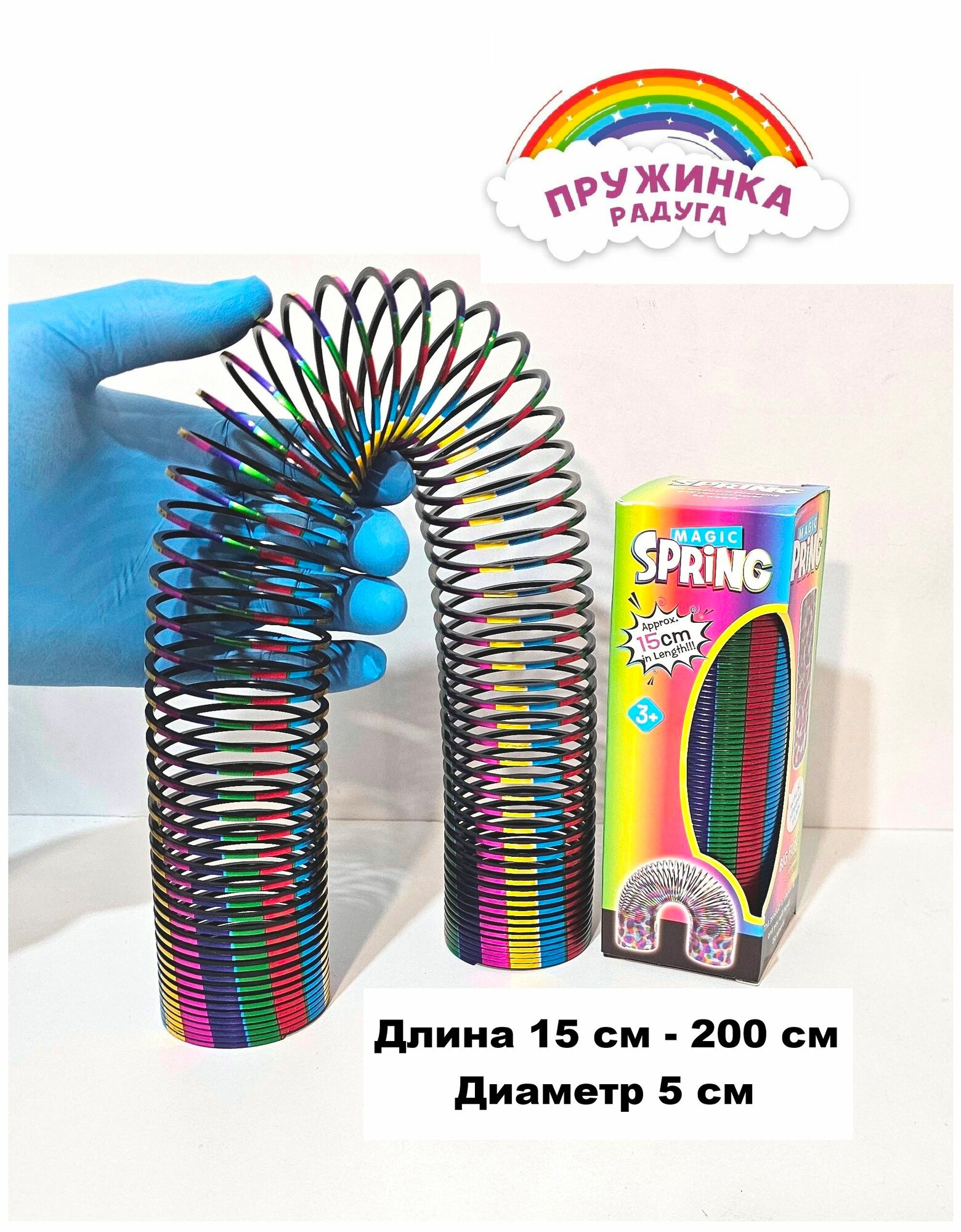 Игрушка пружинка радуга 15 х 5 см пружинка игрушка радужная пружинка