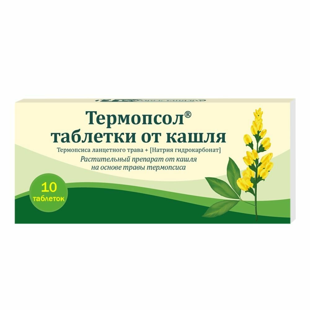 Термопсол Таблетки от кашля х10