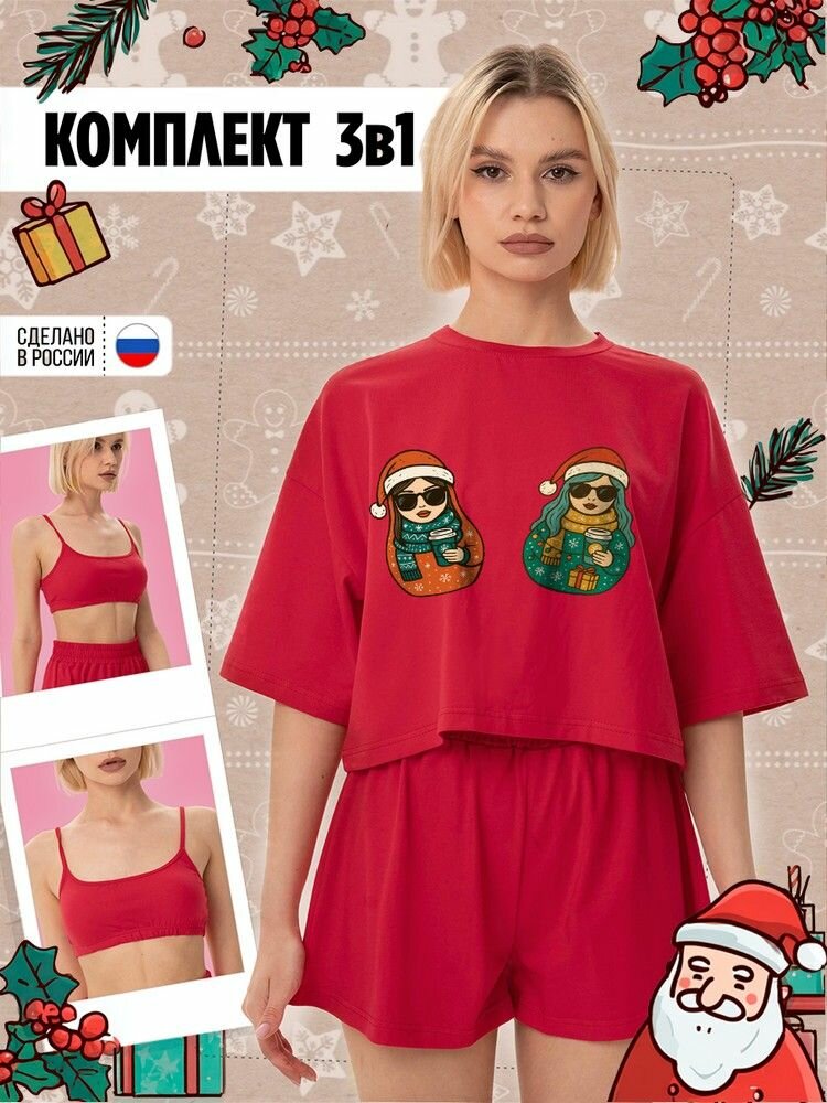 Комплект одежды ТРОЙКА