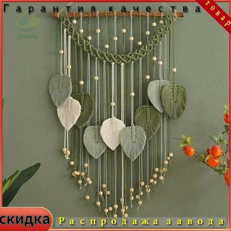 Украшение подвесное интерьерное