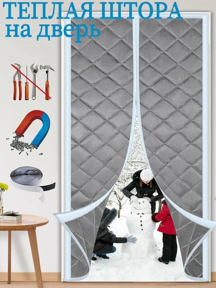 DUNUQ Занавеска на дверь 140x210 см светло-серый