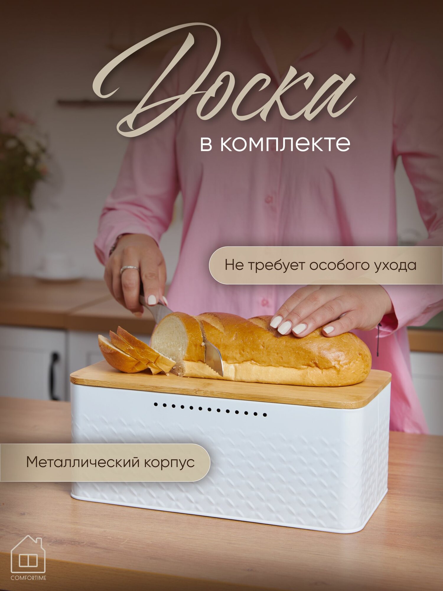 Хлебница — фото 1