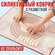 Коврик для выпечки