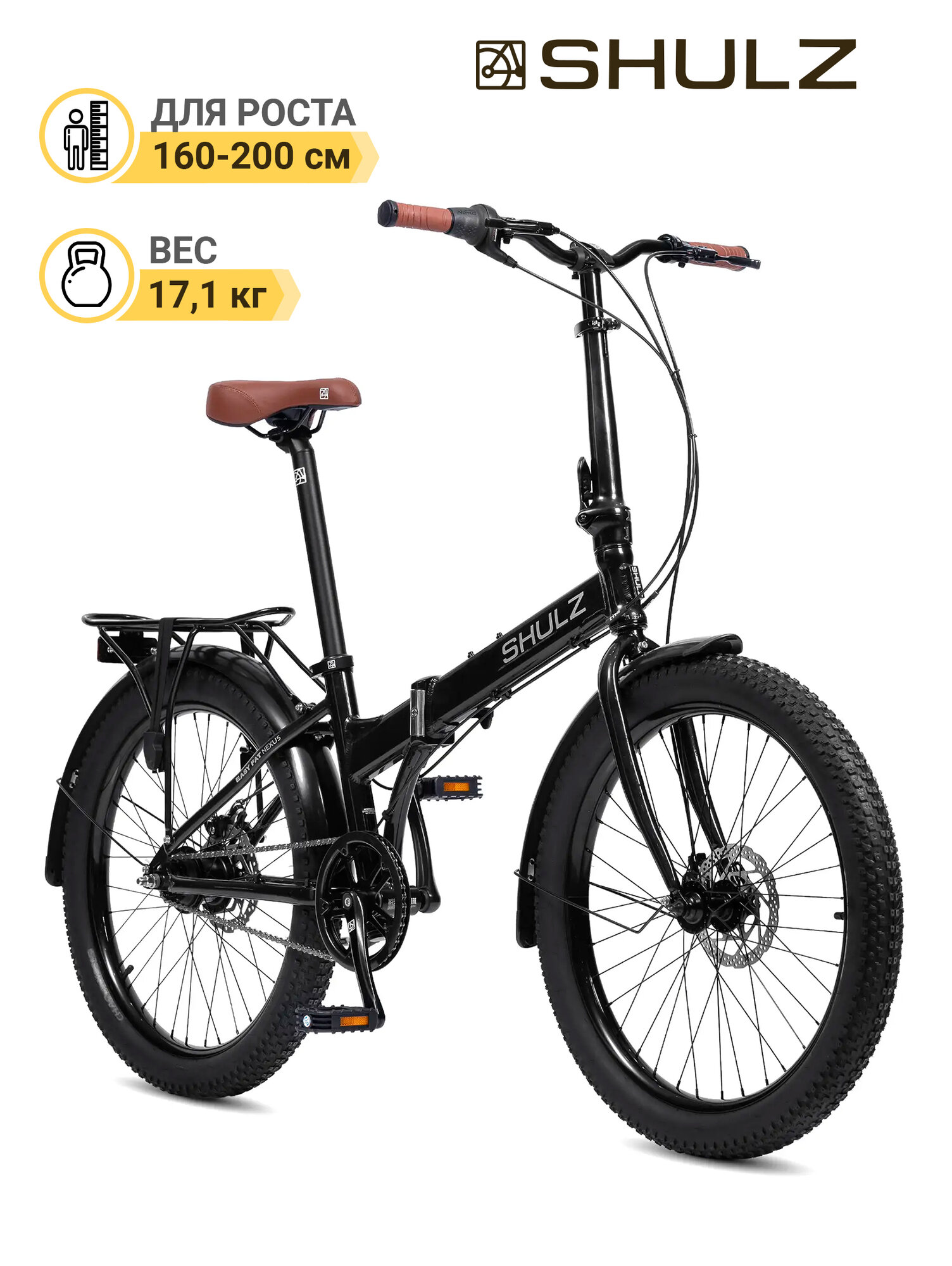 Складной велосипед SHULZ Easy Fat Nexus, Чёрный, колёса 24", 7 скоростей