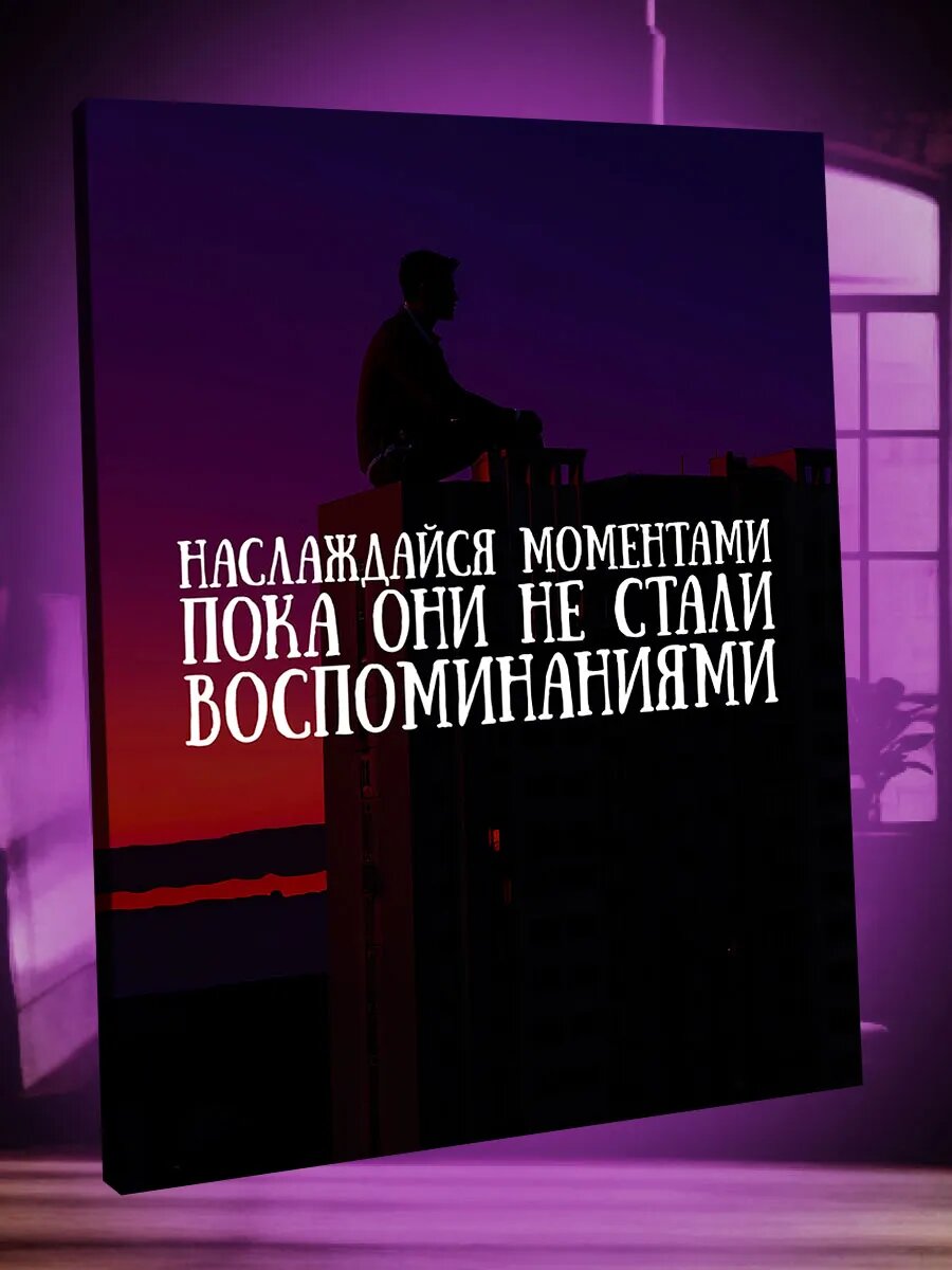 Интерьерная картина Ностальгия