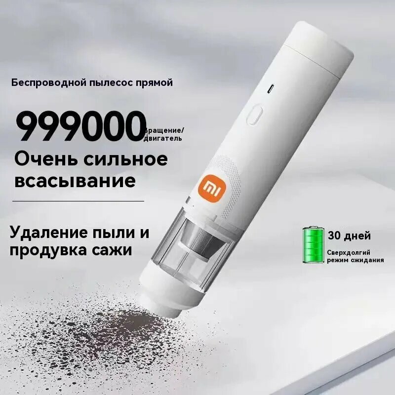 Ручной пылесос — фото 1