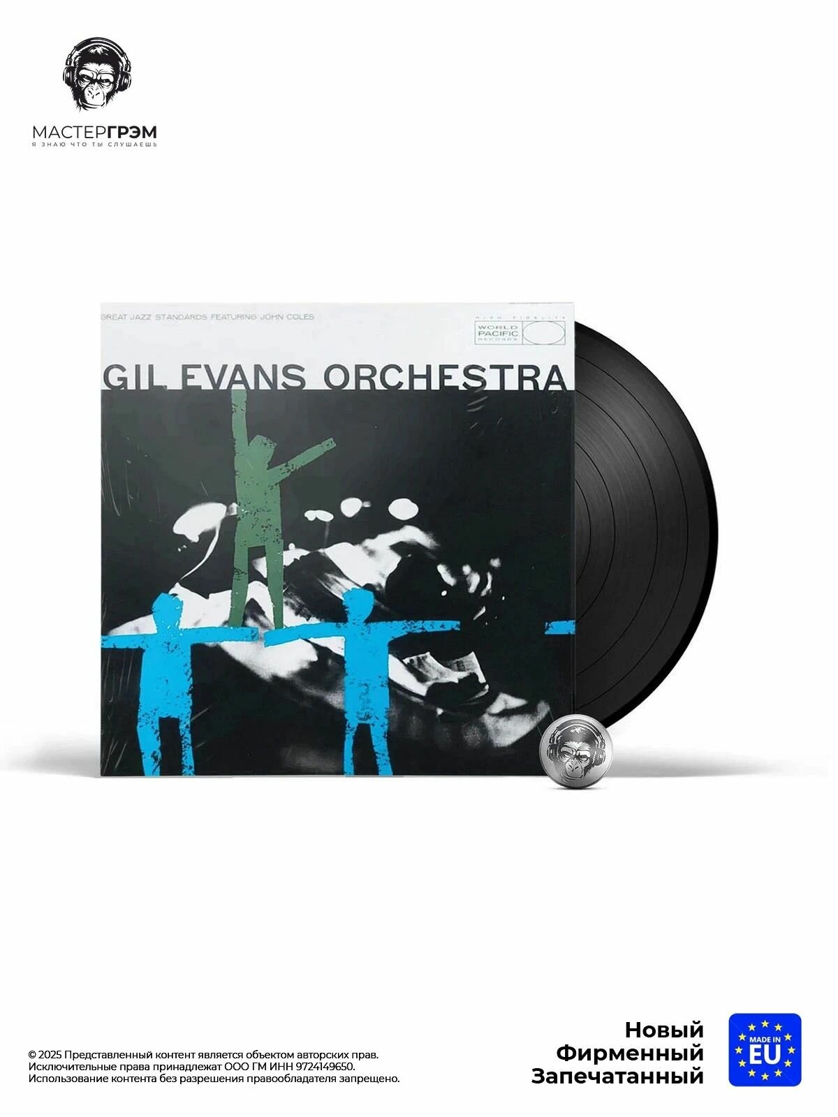 Фирменная виниловая пластинка Gil Evans - Great Jazz Standards (Analogue) (LP) 2011 Pure Pleasure 180 Gram