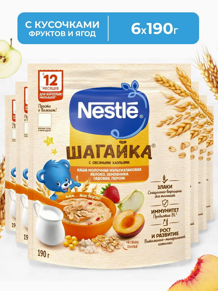 Каша нестле детская мультизлаковая Шагайка с 12 мес 6 шт по 190 г