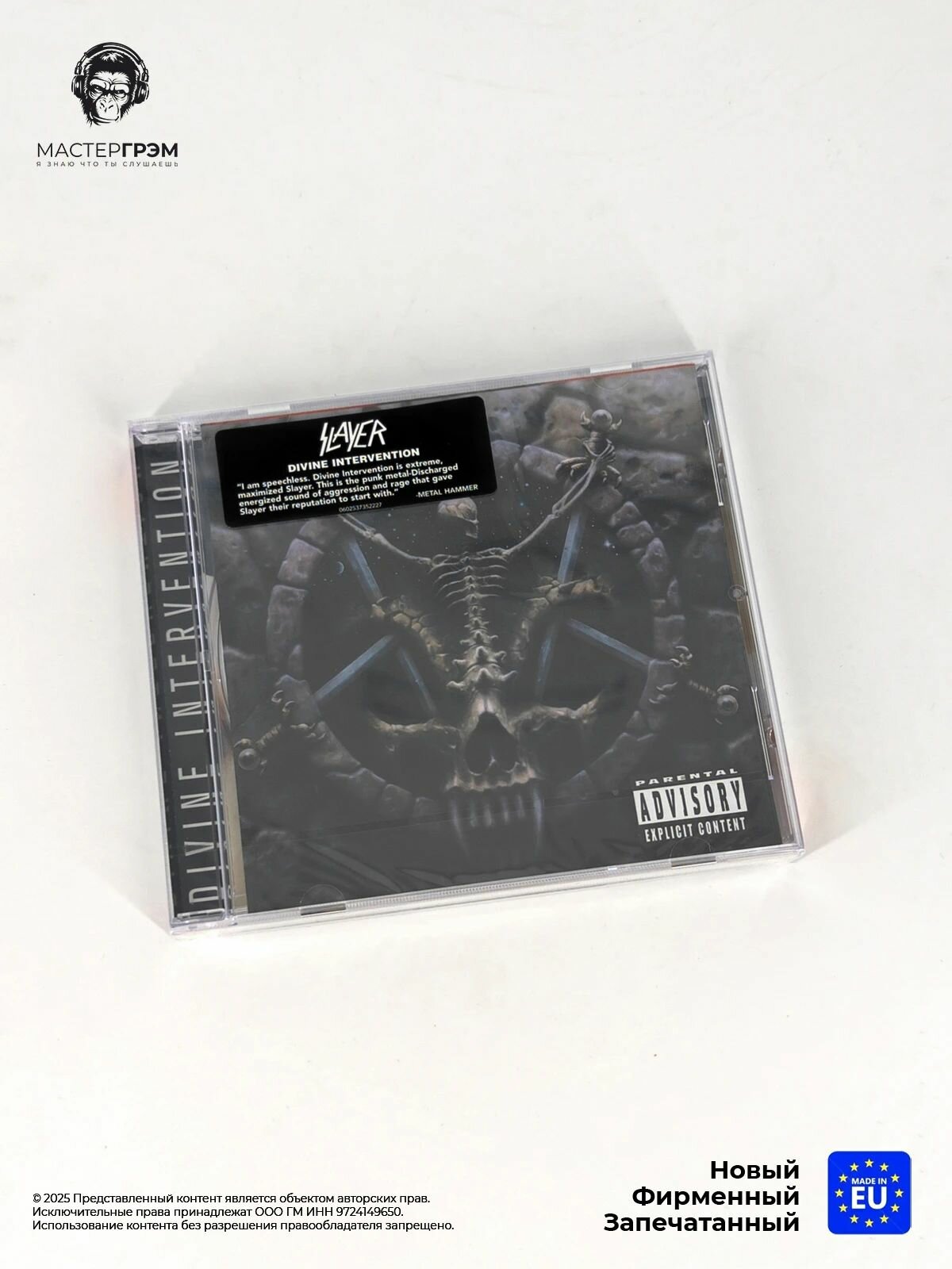 CD диск Slayer - Divine Intervention (CD) 2013, Jewel Case