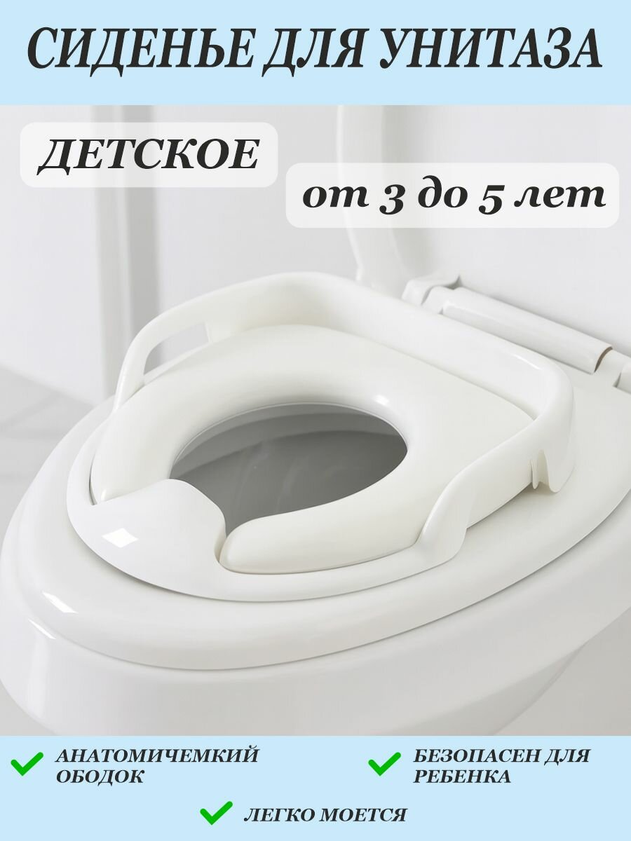 Детская накладка на унитаз (сиденье детское) "BossBaby" 103-535