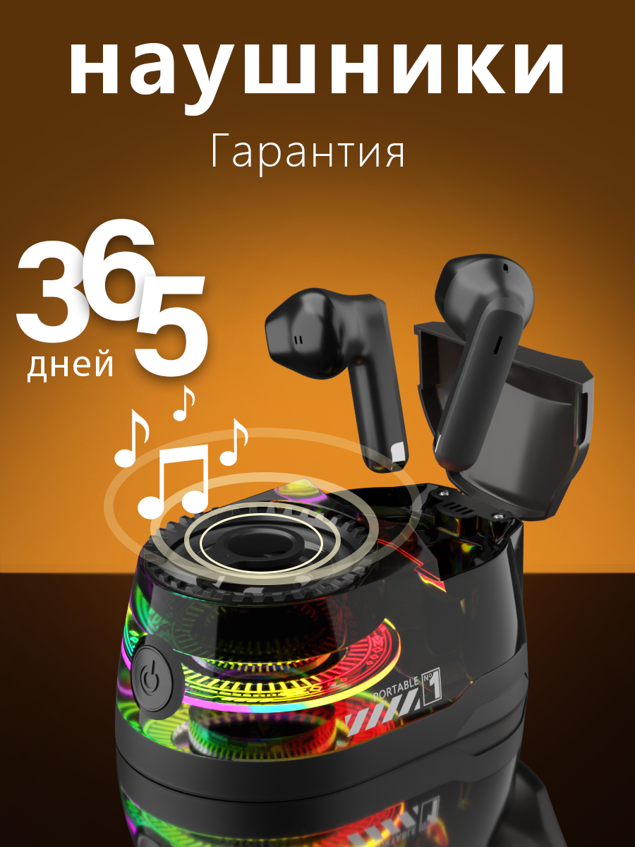 Наушники и колонка W&O, Bluetooth 5.4, беспроводные, Hi-Fi звук, чёрные