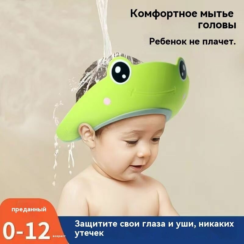 Наклейки на уши для купания в ванной