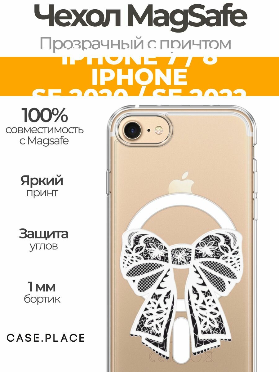 Чехол на Apple iPhone 7/8/SE 2020/SE 2022 (Айфон 7/Айфон 8) MagSafe с магнитом и принтом Черно-белый бант 2