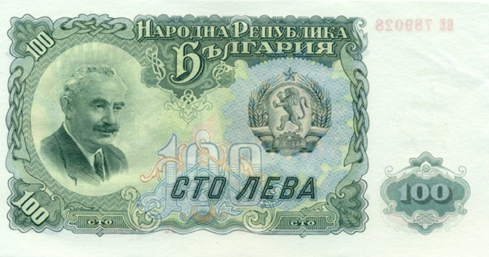 Банкнота номиналом 100 лева Болгарии 1951 года. Состояние UNC P-86 (34599)
