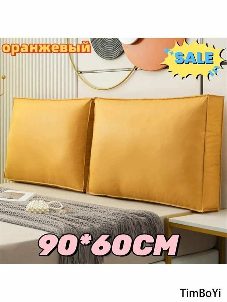 TimBoYi Поддерживающая подушка 60x90см,