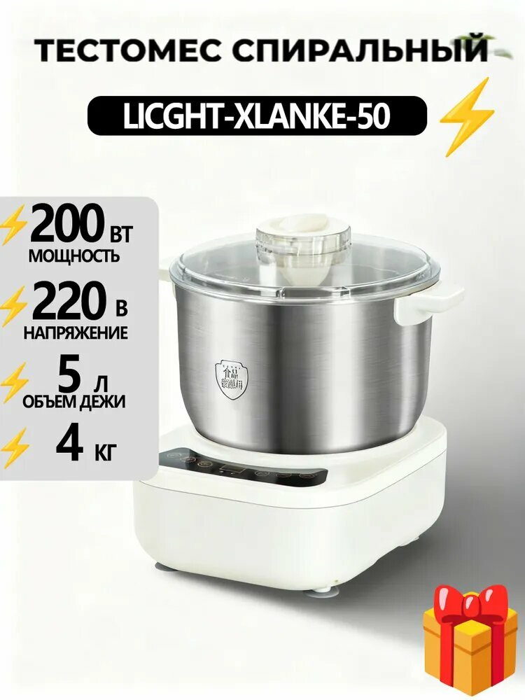 Тестомесильная машина, нержавеющая сталь, 5л, 200Вт, с таймером