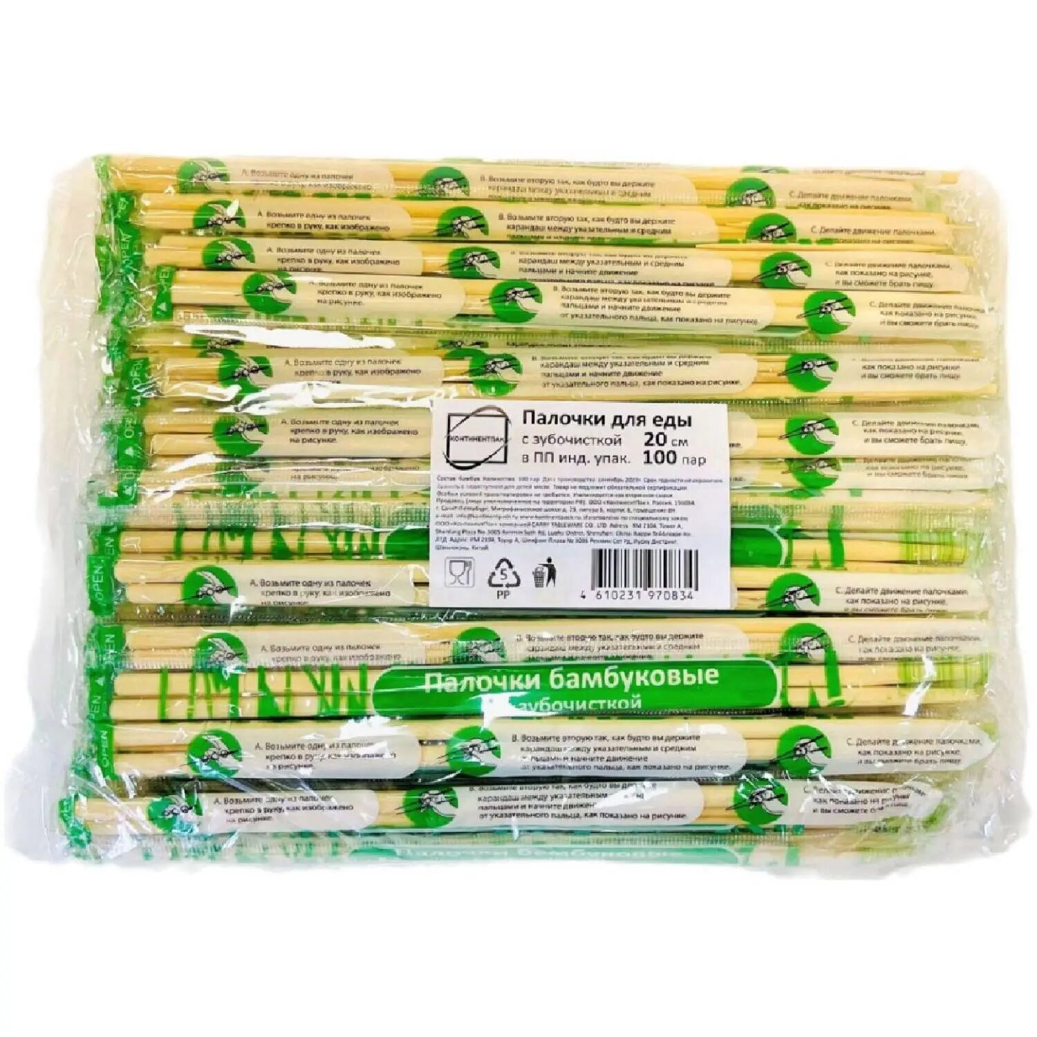 Палочки для еды 20 см ПП с зубочисткой бамбук (100пар/уп)