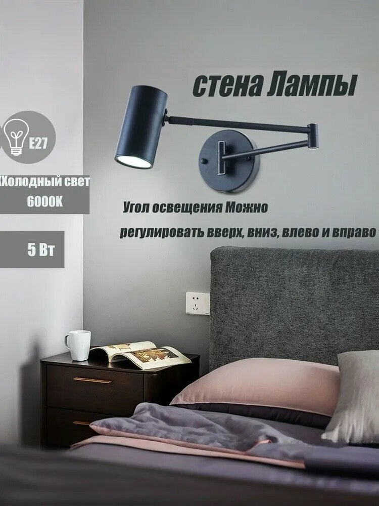 WINLAMS Настенный светильник, E27, 5 Вт