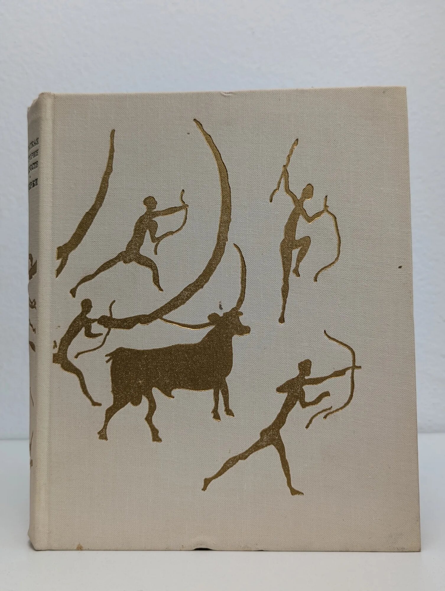 Краткая история искусств. Очерки. В 3 выпусках. Выпуск 1. От древнейших времен по XVI в. Дмитриева Нина Александровна 1968