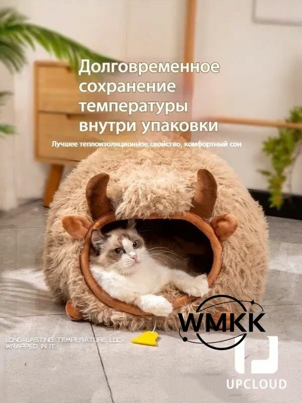 Наполнитель для домашних животных в форме яка/универсальный для всех сезонов/UPCLOUD размер 45*40*40 см