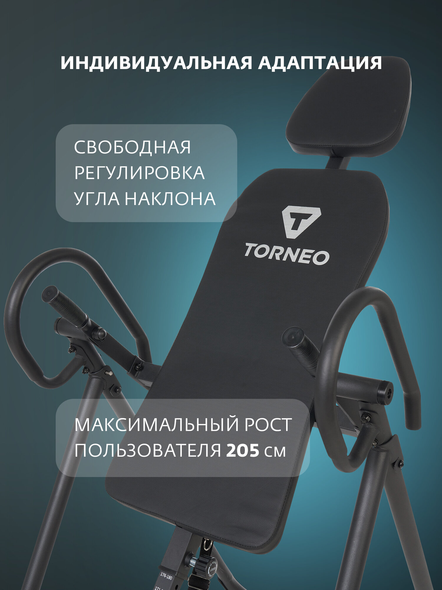 Инверсионный стол Torneo — фото 1