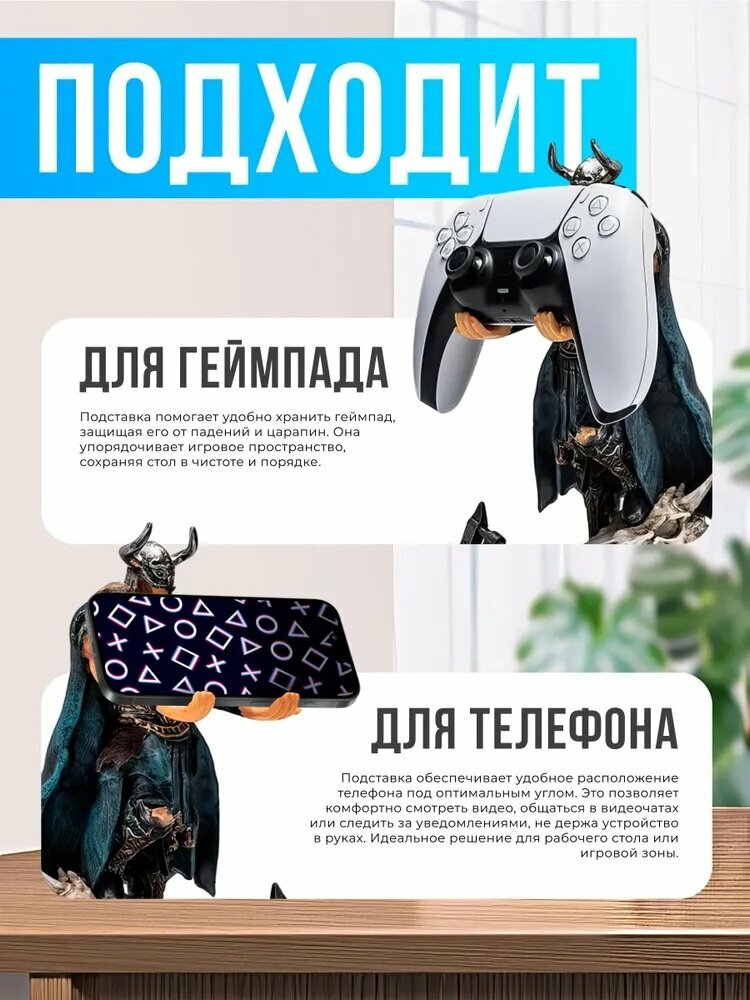 Подставка для геймпада — фото 1