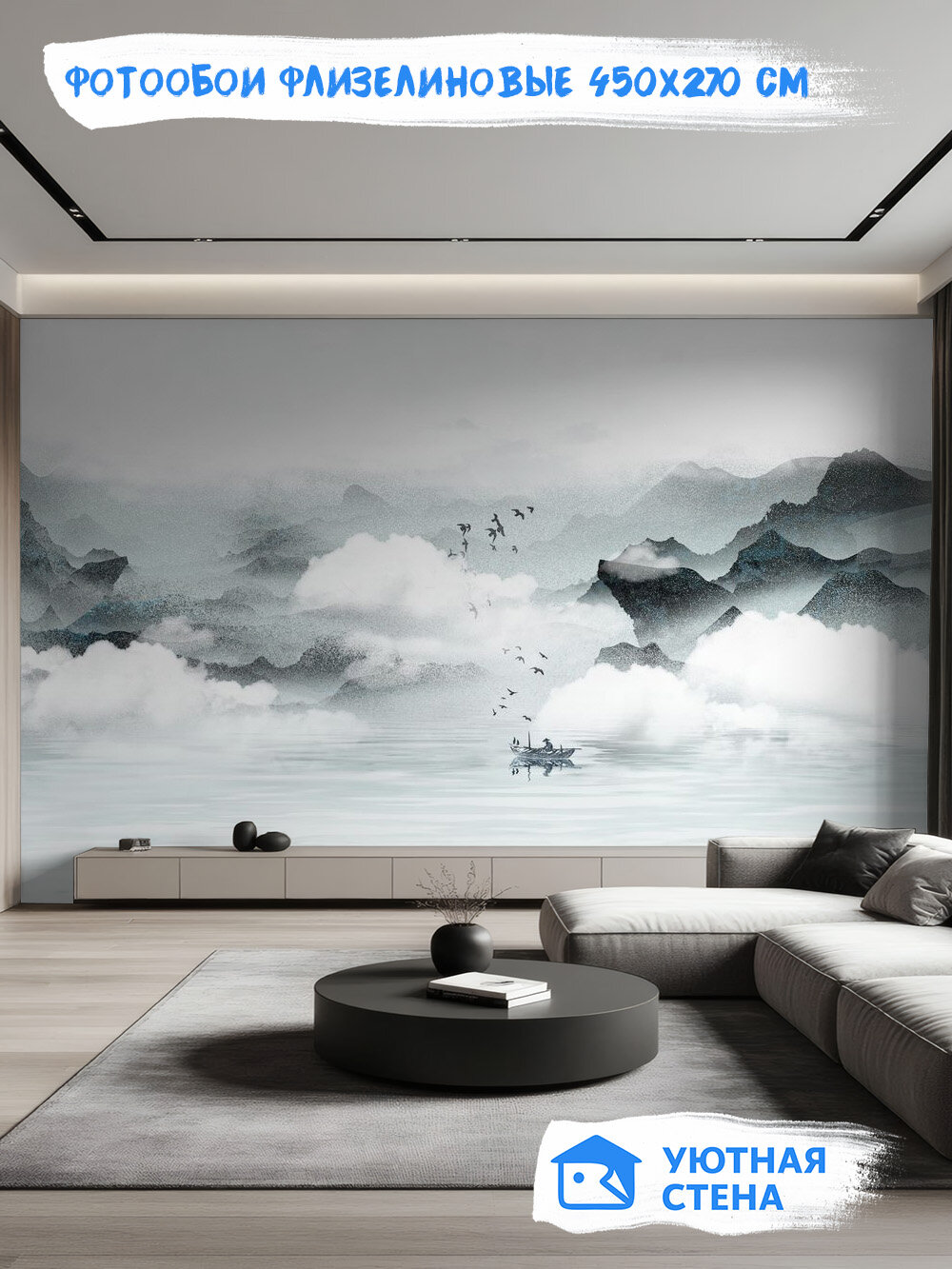 Фотообои Уютная стена "Облака над озером", флизелиновые, 450х270 см