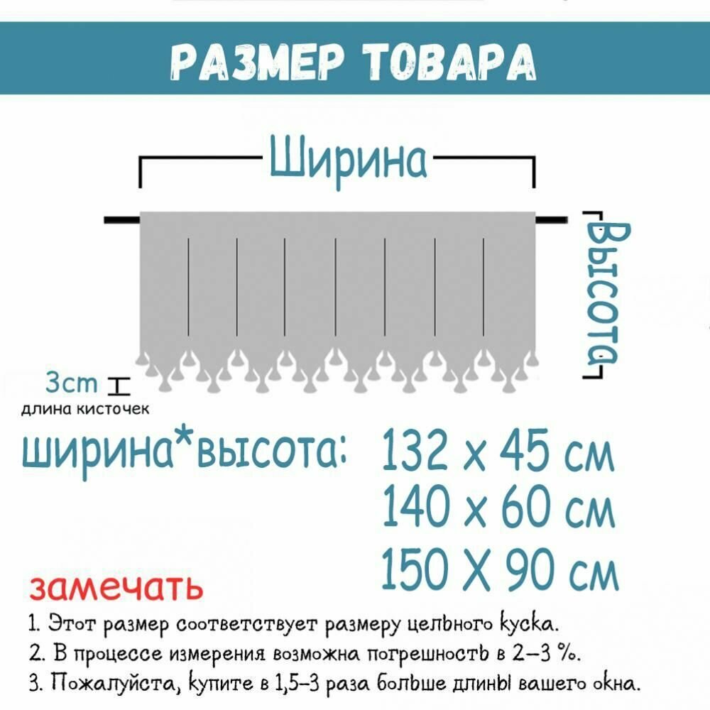 Штора-кафе — фото 1