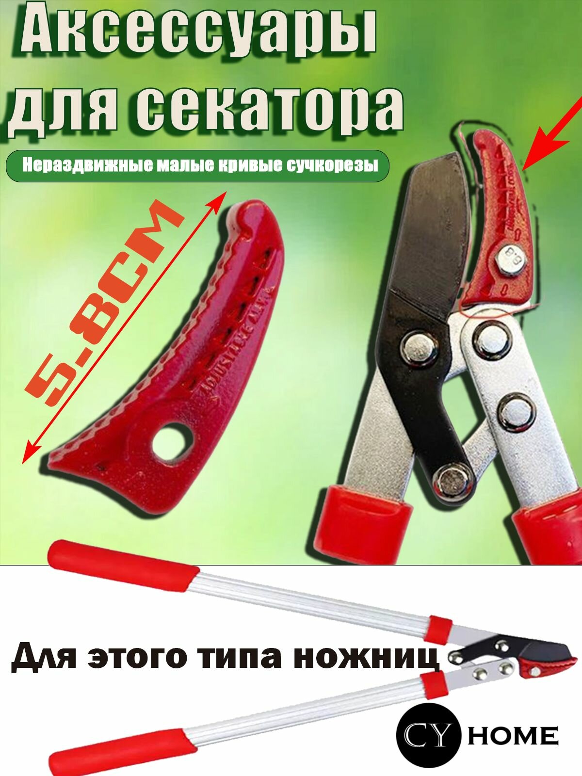 Лезвия сменные на секатор