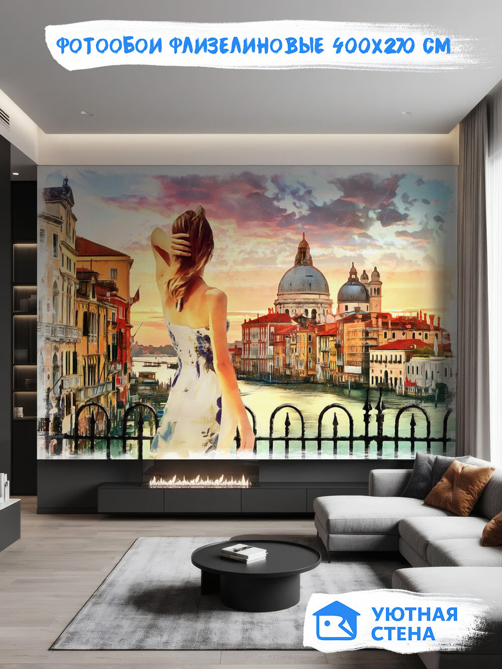 Фотообои Уютная стена "Девушка на закате в Италии", флизелиновые, 400х270 см