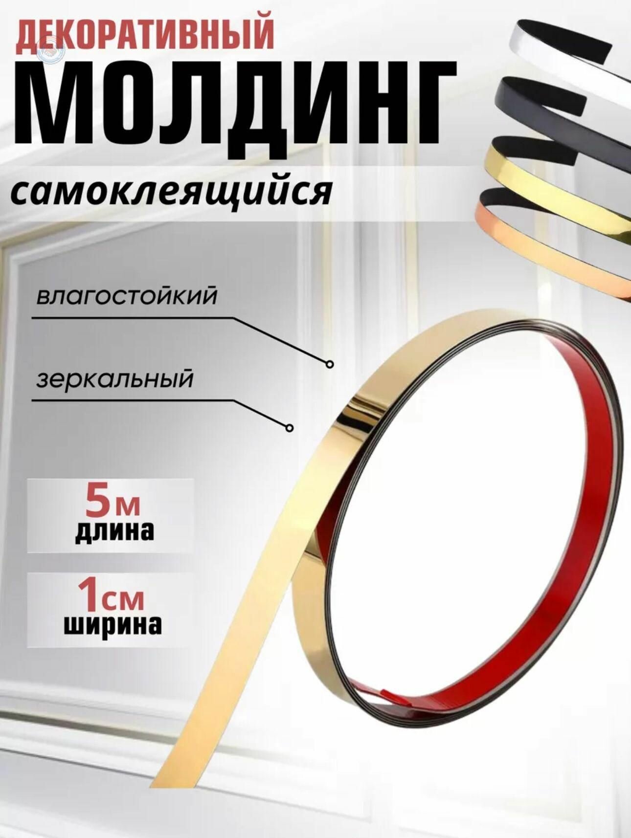 Декоративный молдинг для стен, универсальный угловой плинтус для скрытия щелей и элегантного завершения интерьера