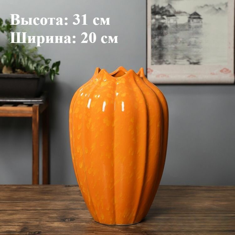BIGGENNER Ваза "Блестящая керамическая ваза из тыквы", 31 см , Керамика, 1 шт