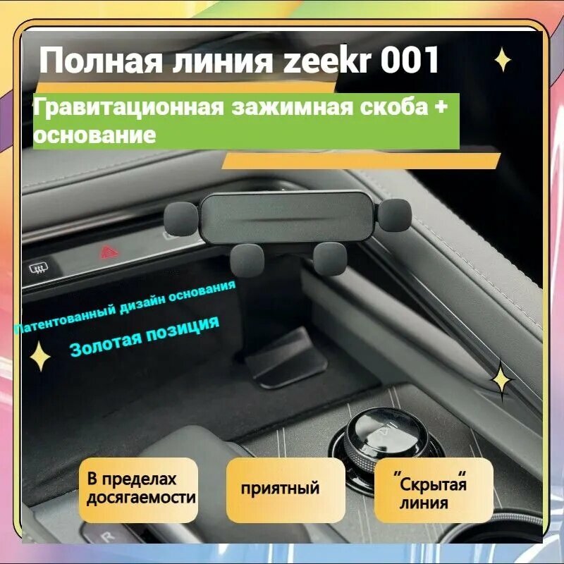 , Держатель автомобильный