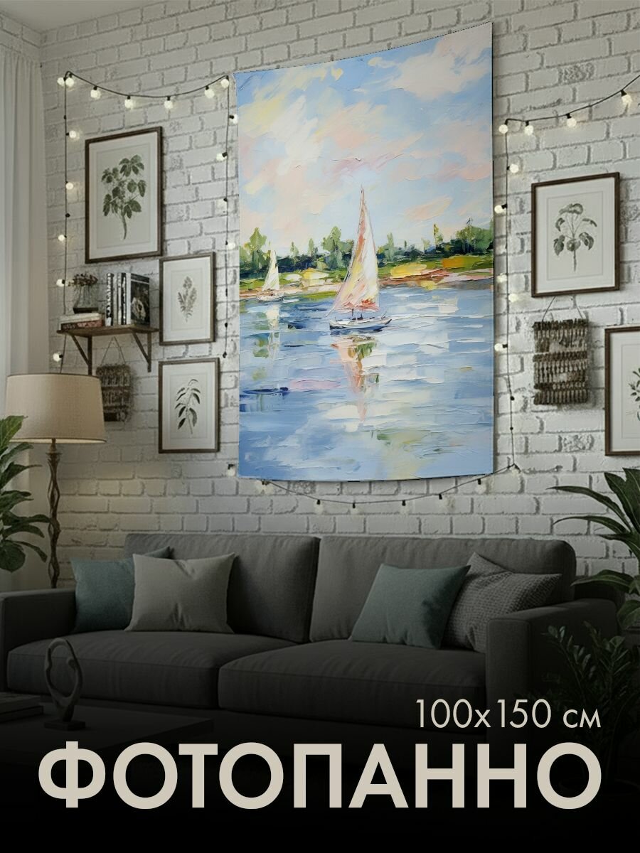 Панно тканевое PrintyFull / 100x150 см / импрессионизм