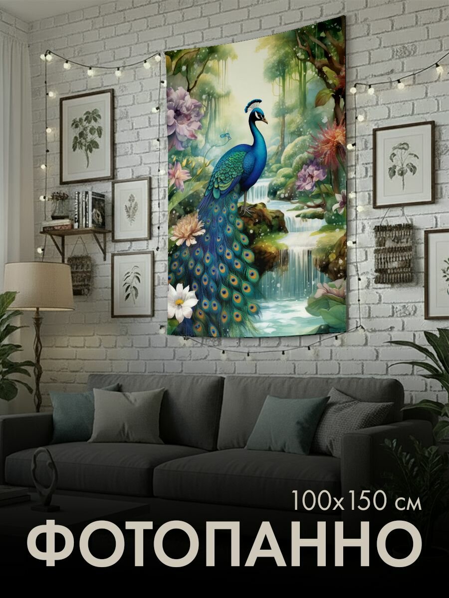 Панно тканевое PrintyFull / 100x150 см / павлин, акварель