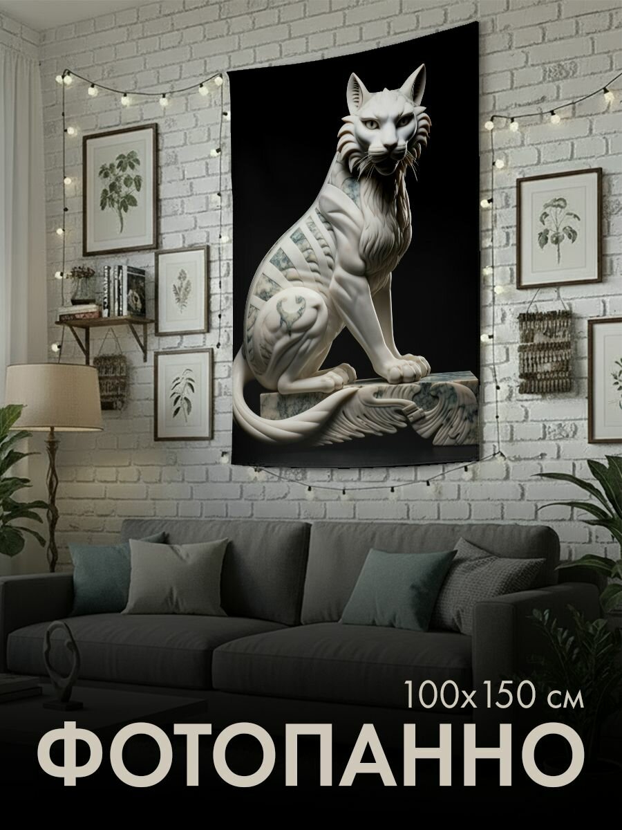 Панно тканевое PrintyFull / 100x150 см / скульптура