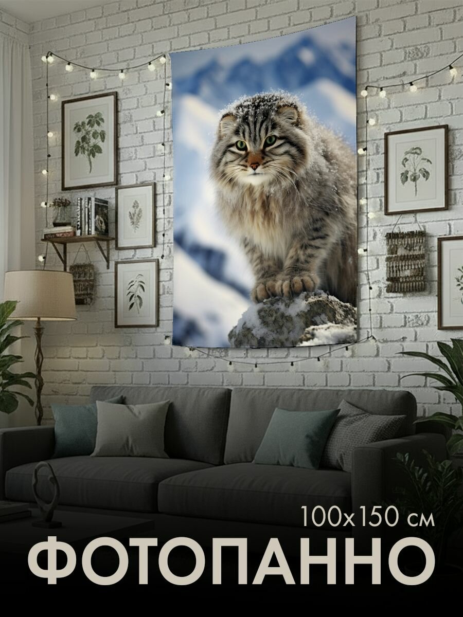 Панно тканевое PrintyFull / 100x150 см / манул, высокое