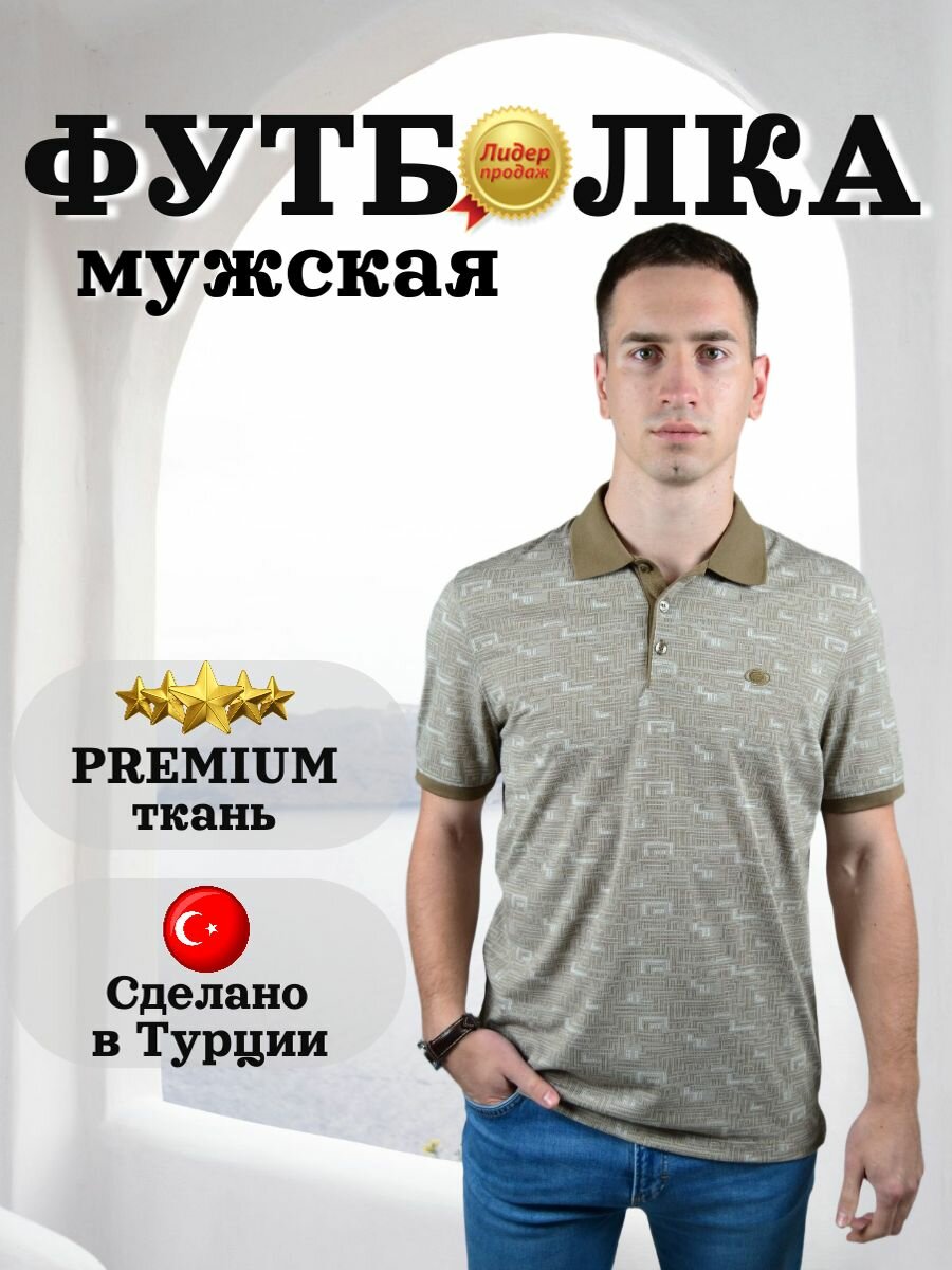Футболка спортивная
